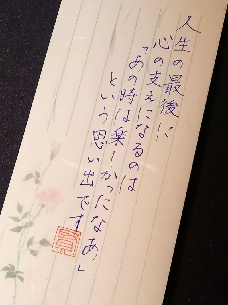 一筆箋に万年筆で書き綴る｜Kenji Tanaka