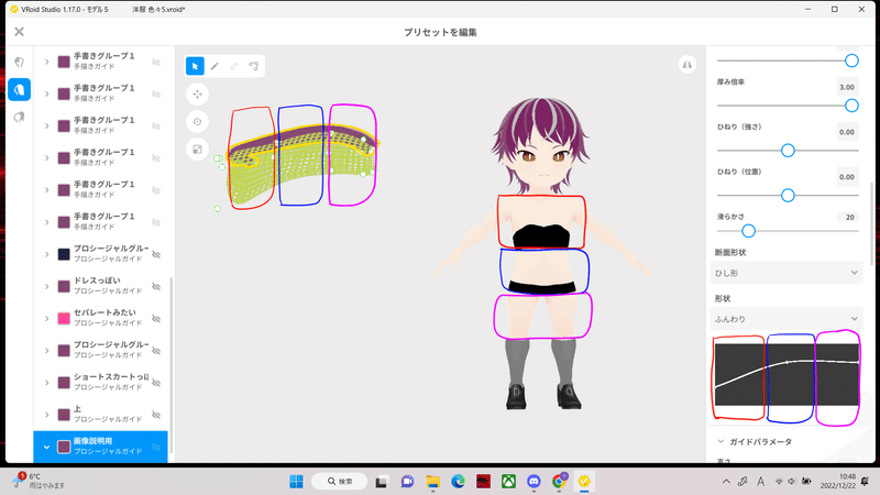 VRoidレポート（洋服作成）｜EUREKA articles