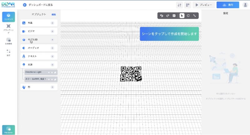 AR作ってみたい人必見！「My Web AR」でAR制作！｜kohashi_ohashi
