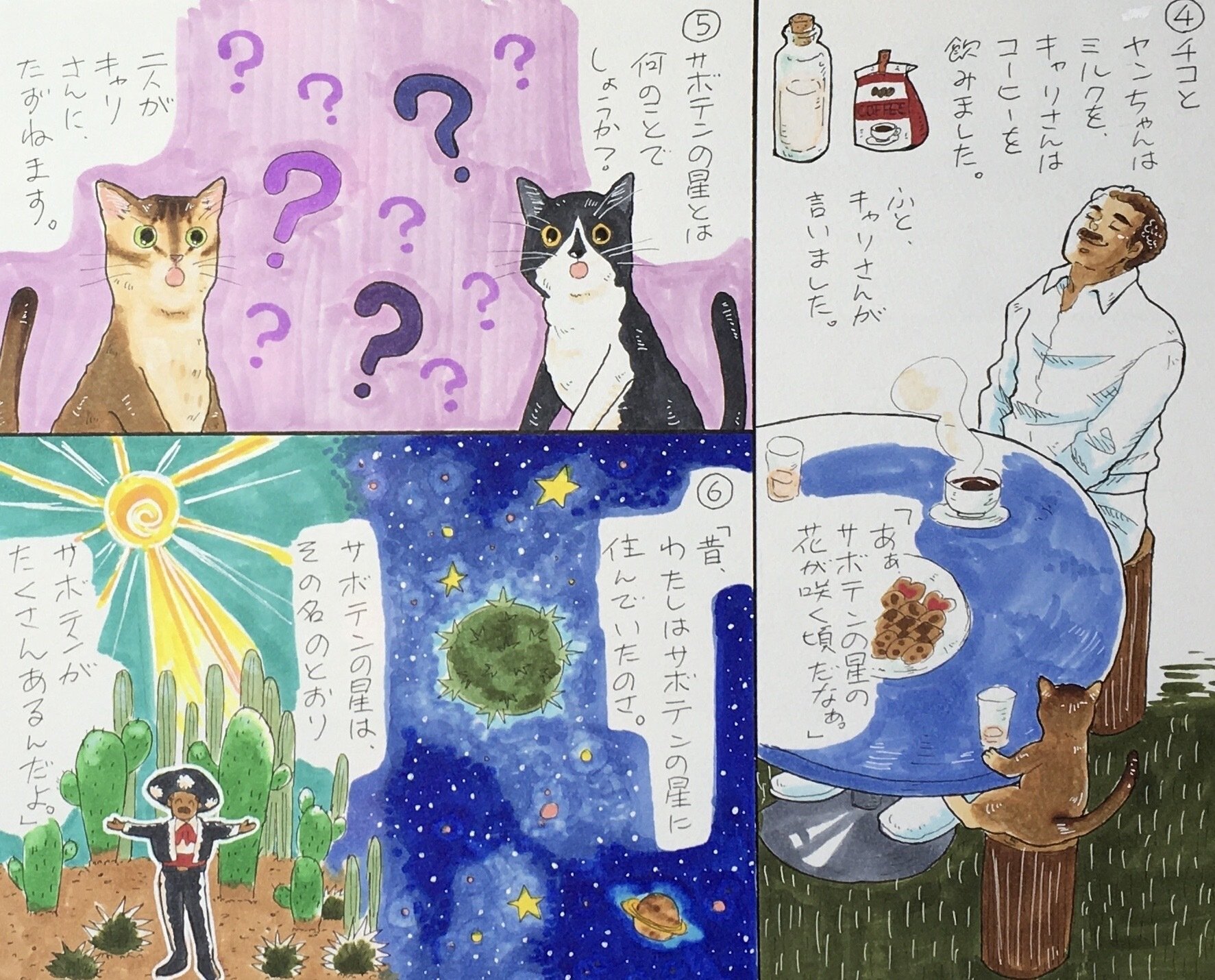 サボテンの星の花｜nachi