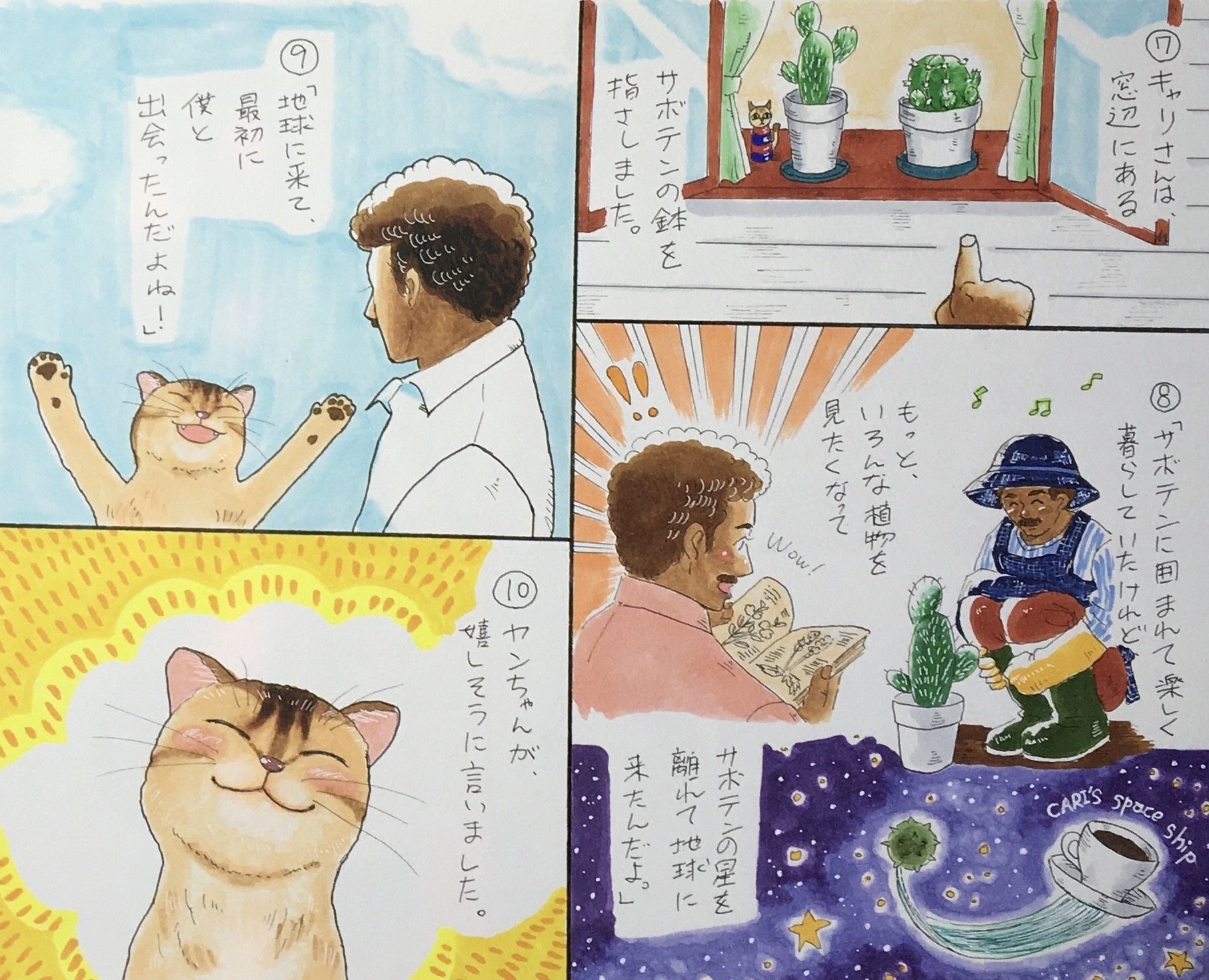 サボテンの星の花｜nachi