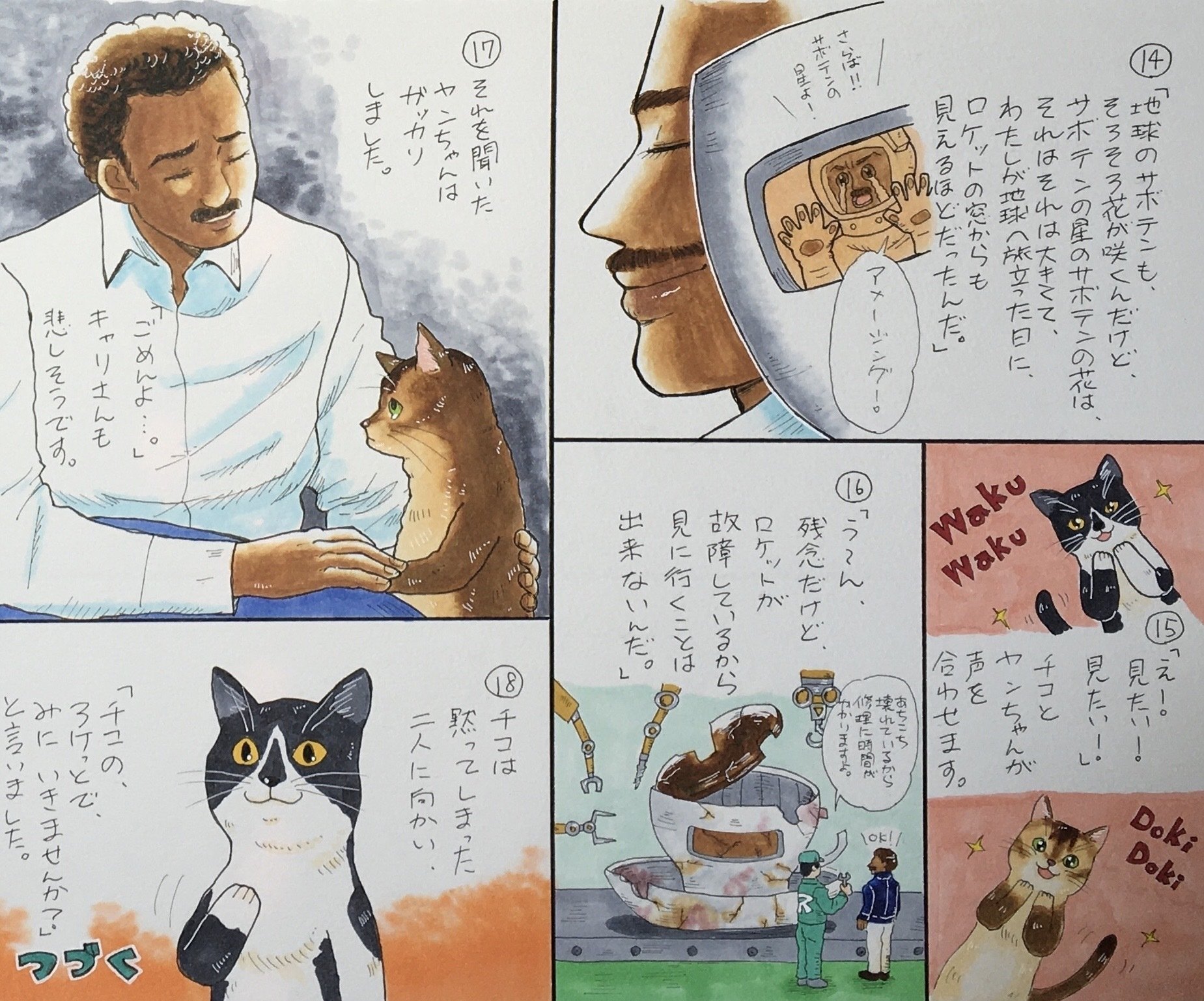 サボテンの星の花｜nachi