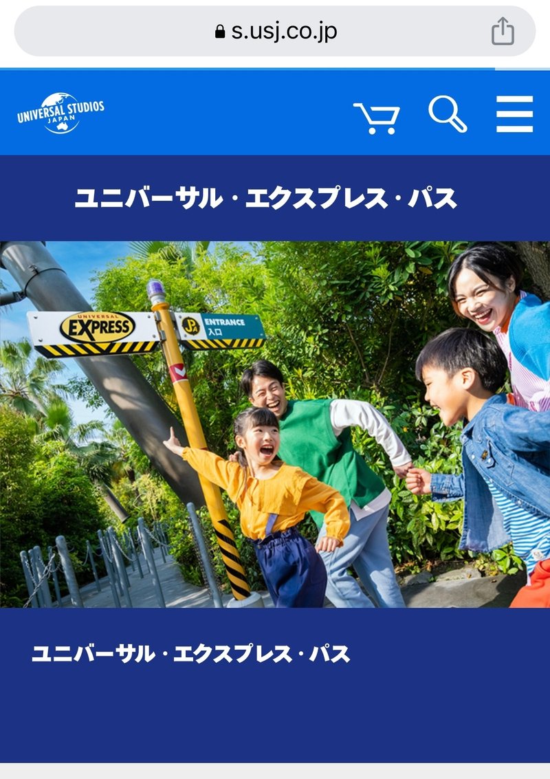 そうだ、USJへ行こう！で3日間でXX万円使っちゃった初心者家族のおはなし｜うたかたゆらり