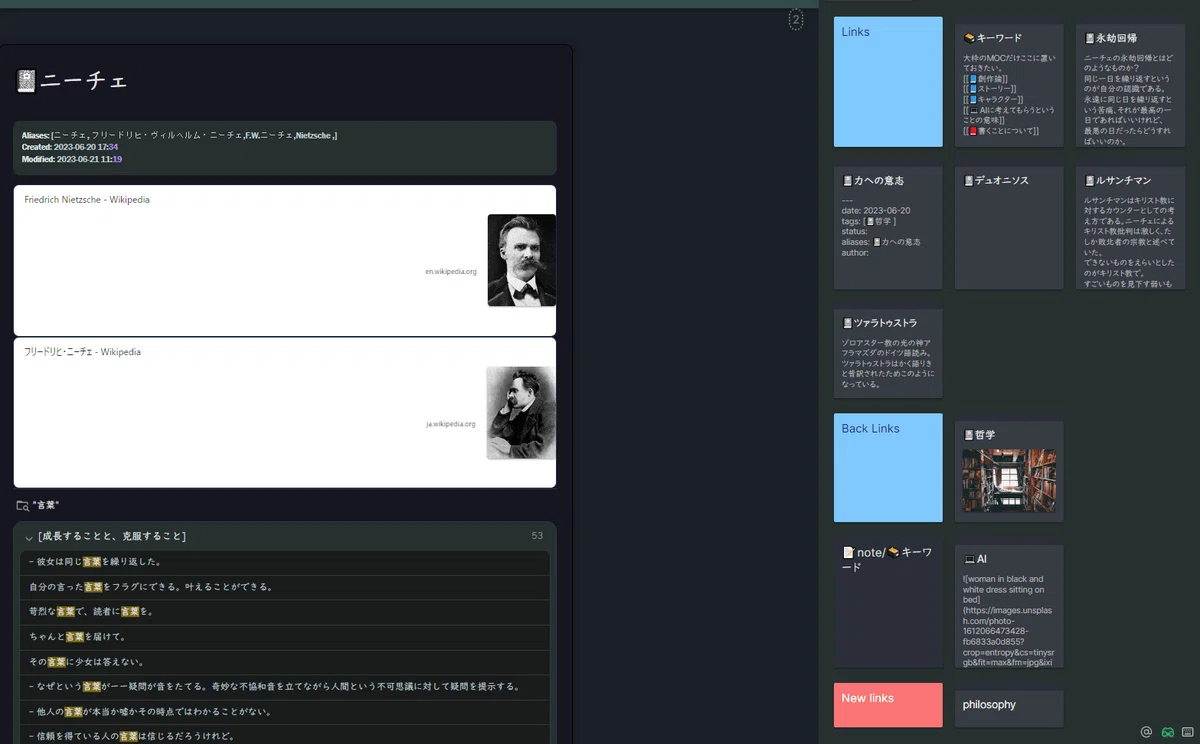 Obsidianで最近気に入ってるプラグイン3選｜りのま(文章）