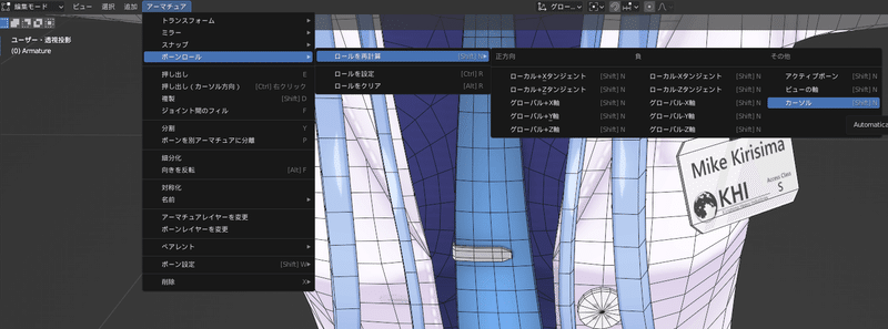 PhysBoneでスカートの貫通対策をする Ver2｜霧島みけ