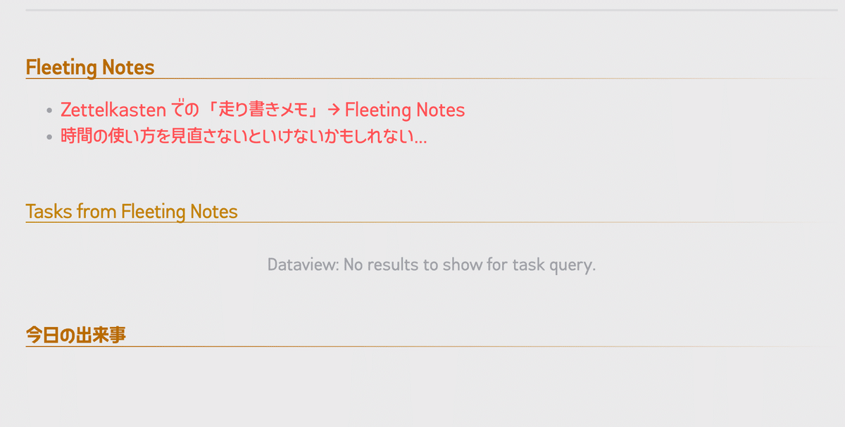 Obsidian へ Fleeting Notes を紡ぐ｜しょっさん