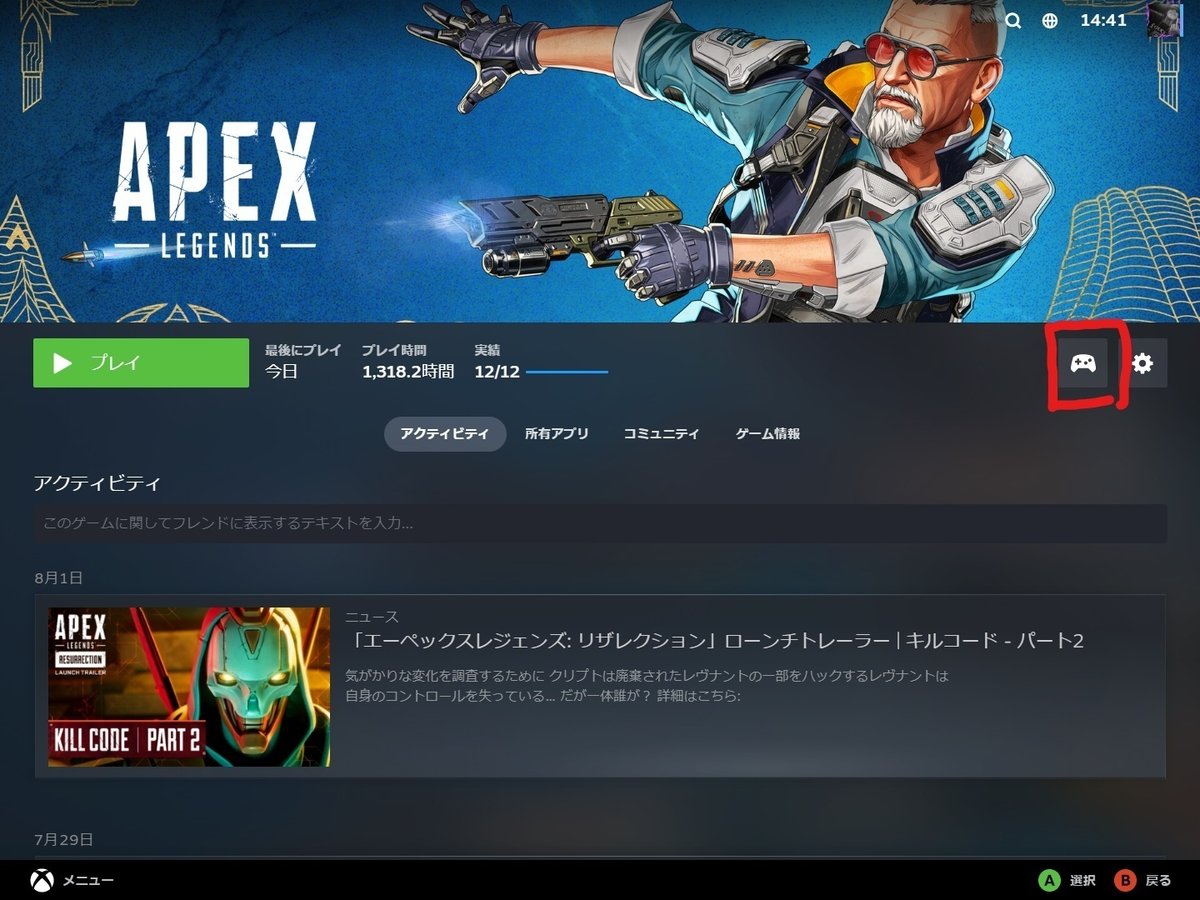 APEX steam PAD setting｜$