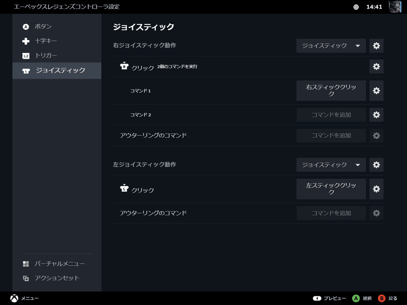 APEX steam PAD setting｜$