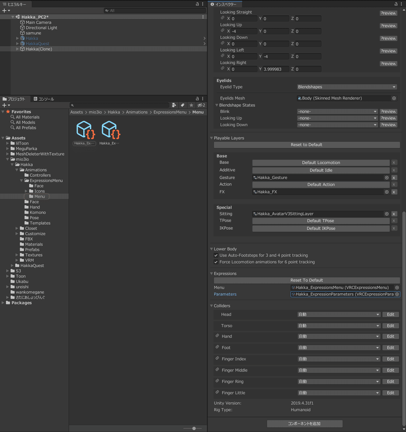 VRChat Expressions Menuでアクセサリーを着脱しよう！｜ウカブ