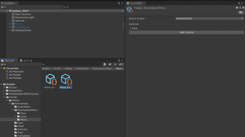 VRChat Expressions Menuでアクセサリーを着脱しよう！｜ウカブ