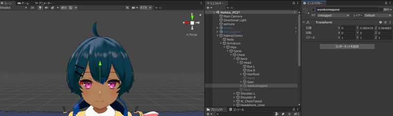 VRChat Expressions Menuでアクセサリーを着脱しよう！｜ウカブ