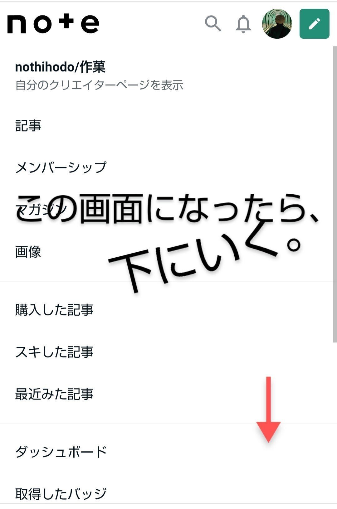 機種変更時・noteの引き継ぎ方。｜nothihodo/作菓
