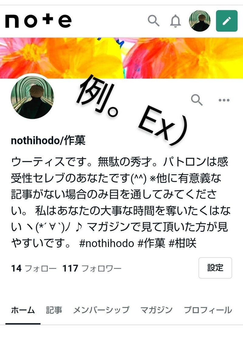 機種変更時・noteの引き継ぎ方。｜nothihodo/作菓