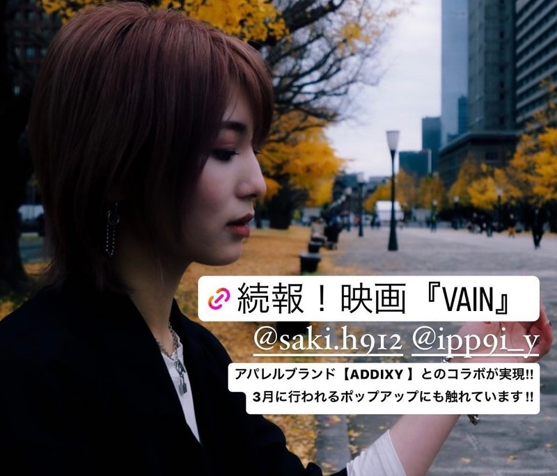映画『VAiN』劇場上映までに仕掛けた【10】のこと｜IPPEI いっぺい