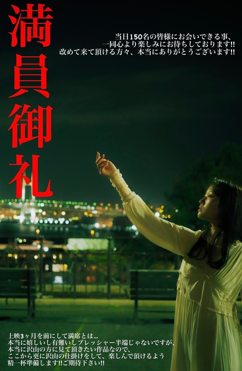 映画『VAiN』劇場上映までに仕掛けた【10】のこと｜IPPEI いっぺい