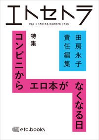 本屋発注百景vol.2 今野書店｜BookCellar事務局