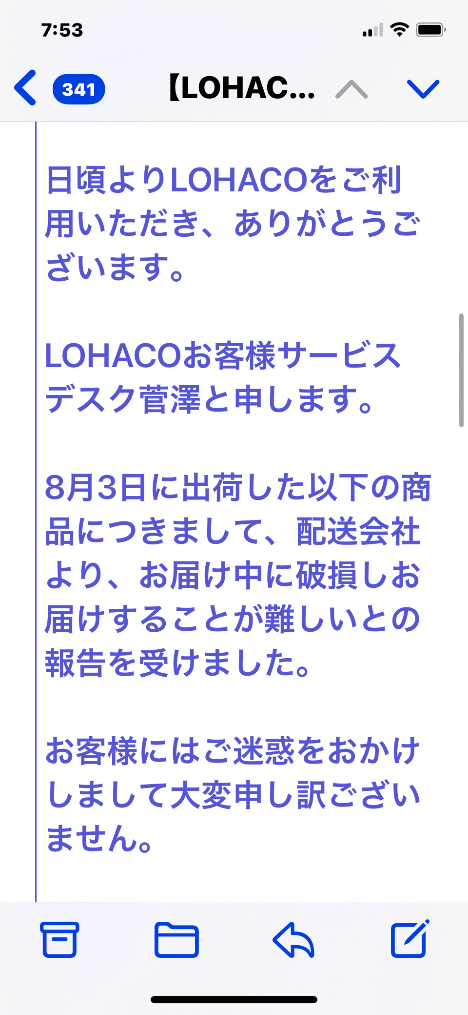 LOHACO (配送会社どこ？)｜relaxmax -P H O T O G R A P H E R-