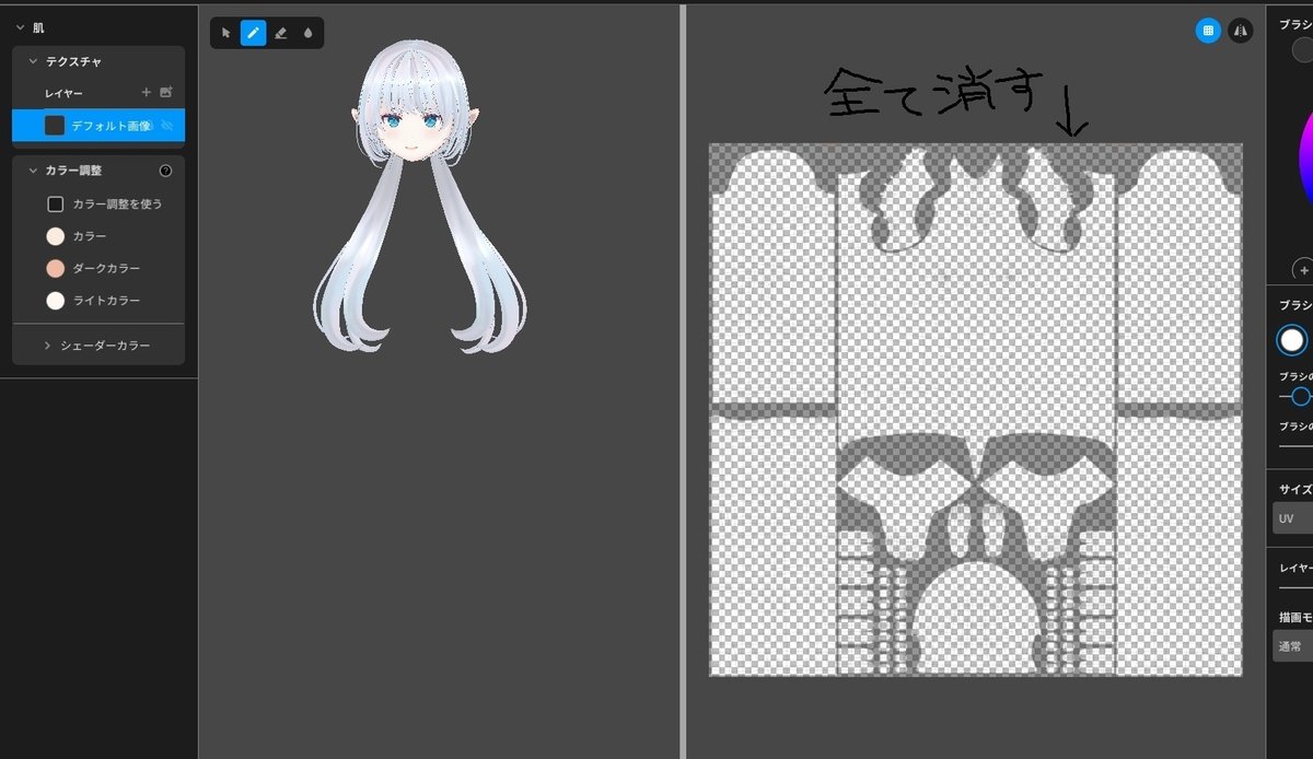 【VRChat】VRoidアバターに着せ替えを仕込みたい！早着替えしたい！！ 前編｜Rose