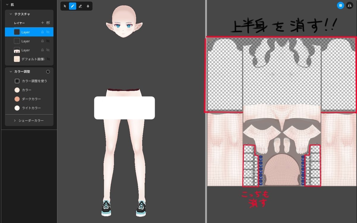 【VRChat】VRoidアバターに着せ替えを仕込みたい！早着替えしたい！！ 前編｜Rose