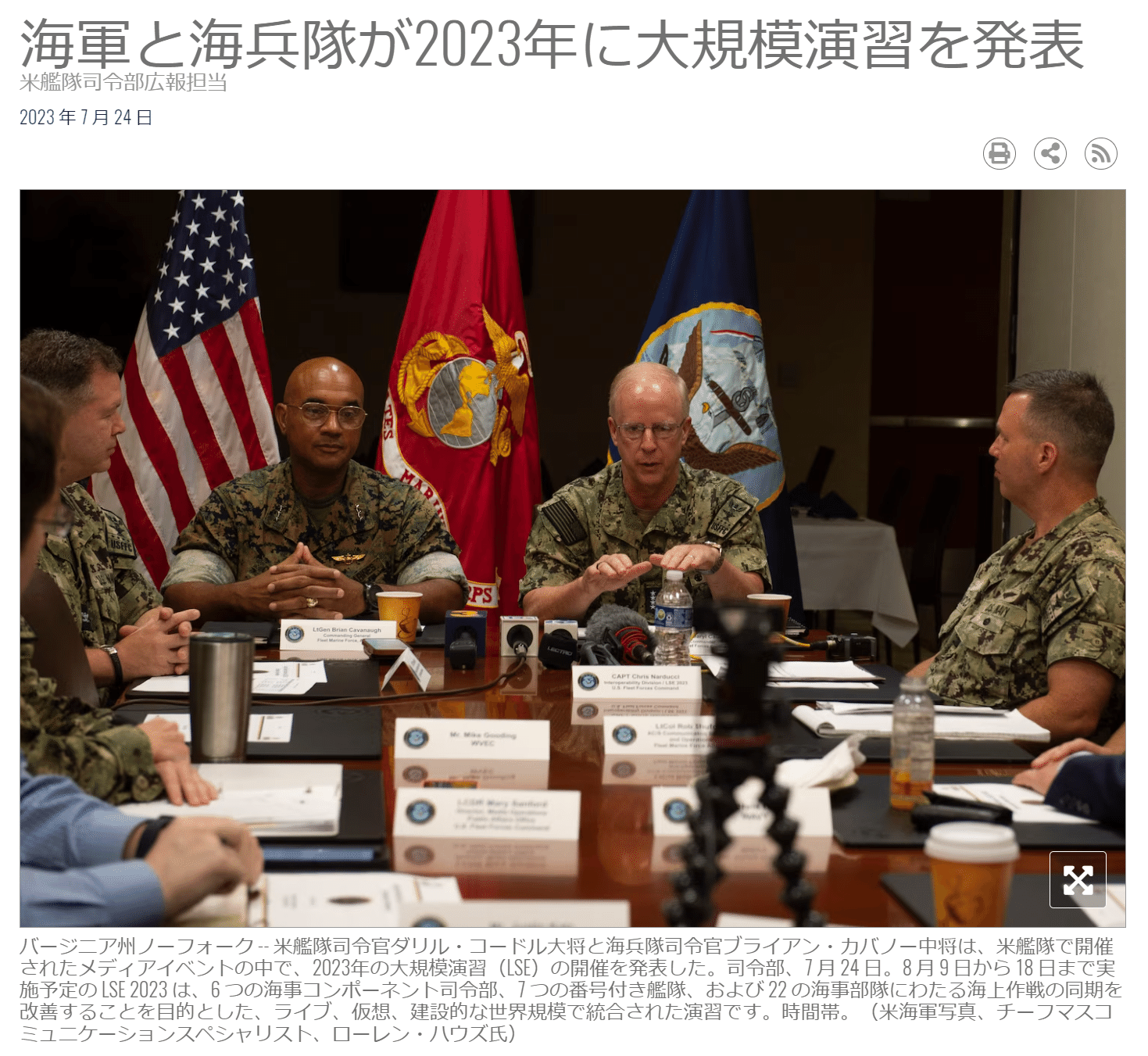 💥米海軍と海兵隊が2023年の大規模演習を発表💥 演習は8月9日～18日に実施される予定で、【高度な現代戦争を遂行するには、精度とタイミングを ...