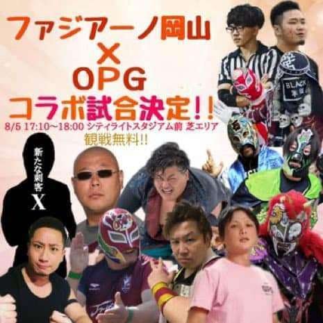 今日8月5日(土) 岡山スポーツ三昧！！リベッツ・ファジアーノ・OPG｜むーくん(Muukun) 高橋 無我 岡山エンターテイナー俳優