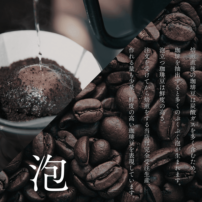 これからオープン予定の自家焙煎珈琲豆ショップに「泡色」という名前をつけた理由と想い。｜木幡純一 | 泡色珈琲 - awairo coffee