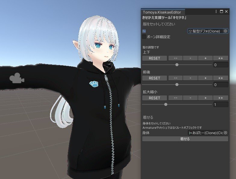 【VRChat】VRoidアバターに着せ替えを仕込みたい！早着替えしたい！！ 前編｜Rose