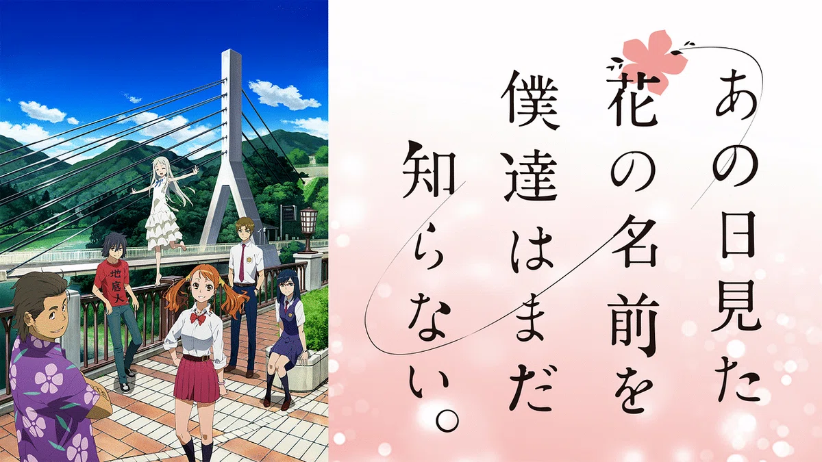 【夏休みにオススメしたいアニメ】 #3 季節を感じる部門｜Yurizonのノート