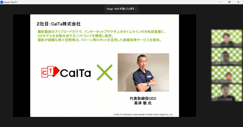 展示会、ピッチイベント等、5月～8月の取り組みをご紹介します！｜高津 徹 【CalTa活～真摯に愚直に誠実に】