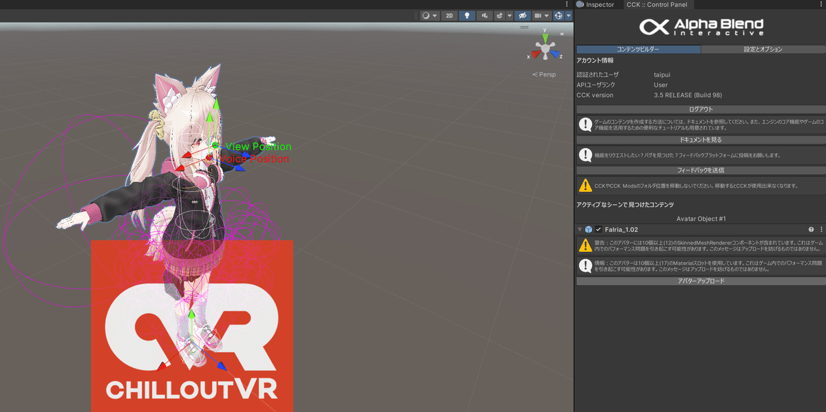 CCK3.5でPhysBoneをDynamicBoneに変換してアバターをアップロードする｜たいぷい