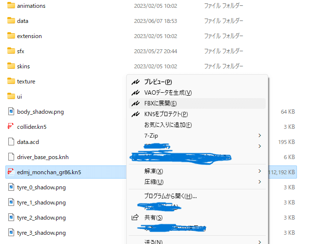 asettocorsaのkn5製作(car)①インポート～KN5にするまでの手順｜もんちゃん/monchan👾💤