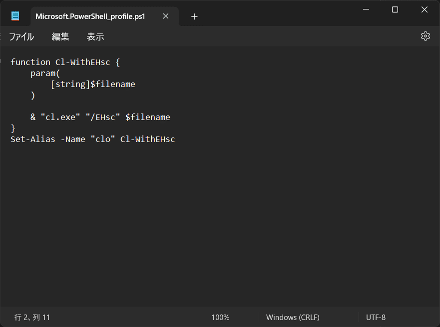 WindowsでAtcoderのC++環境を構築する｜enakata06