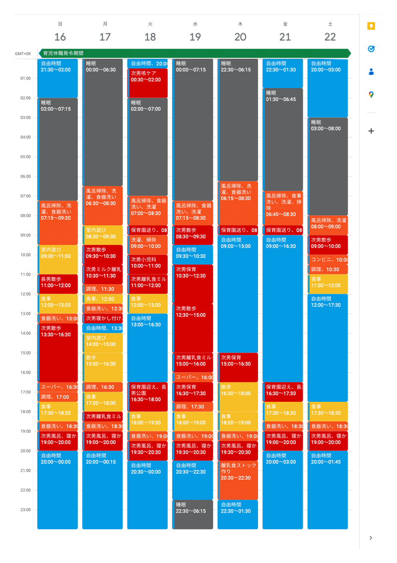 #58 育休40週目｜ほそかわ／育休中の会社員