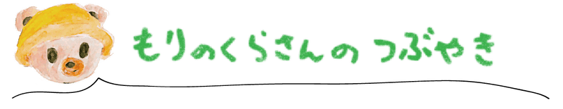 酒蔵の伝統行事『呑切り』について｜morinokura