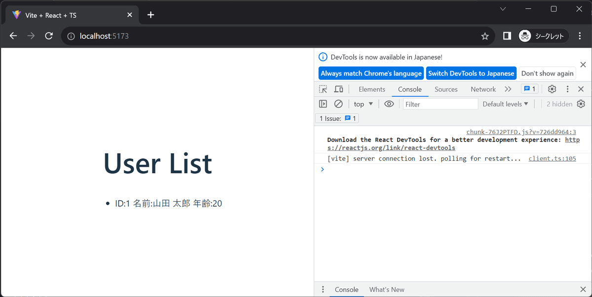 devcontainerを使ってフロントからDBまで(react × express × postgres) ｜SHIFT Group 技術ブログ