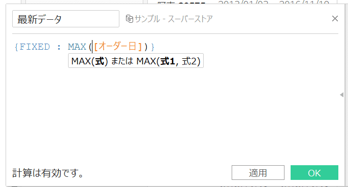 DATA Saber挑戦備忘録_Ord8｜tab-yas