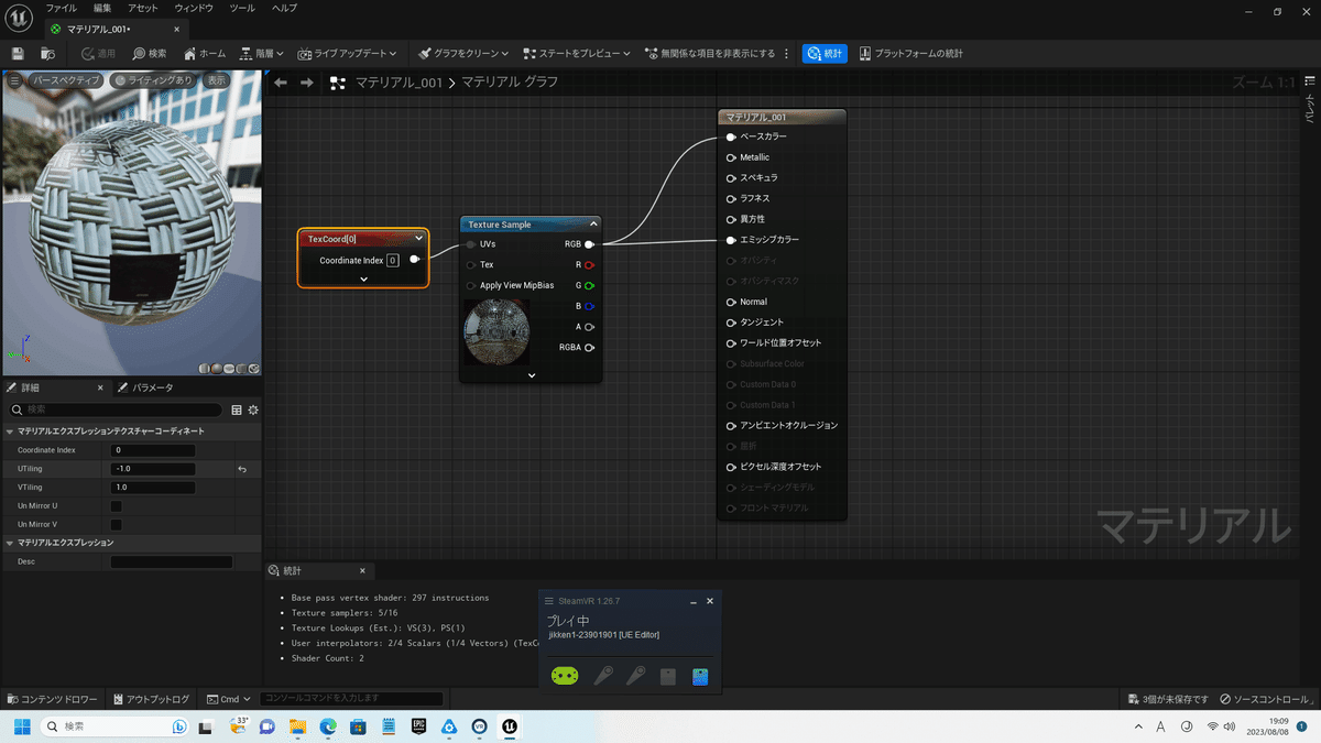 UE5つまづきポイントメモ｜IH