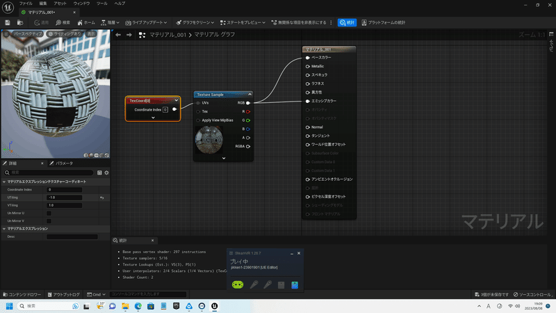 UE5つまづきポイントメモ｜IH