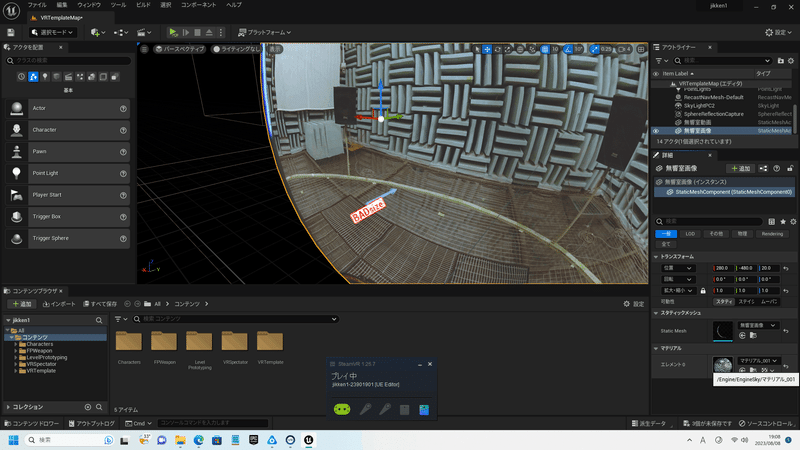 UE5つまづきポイントメモ｜IH