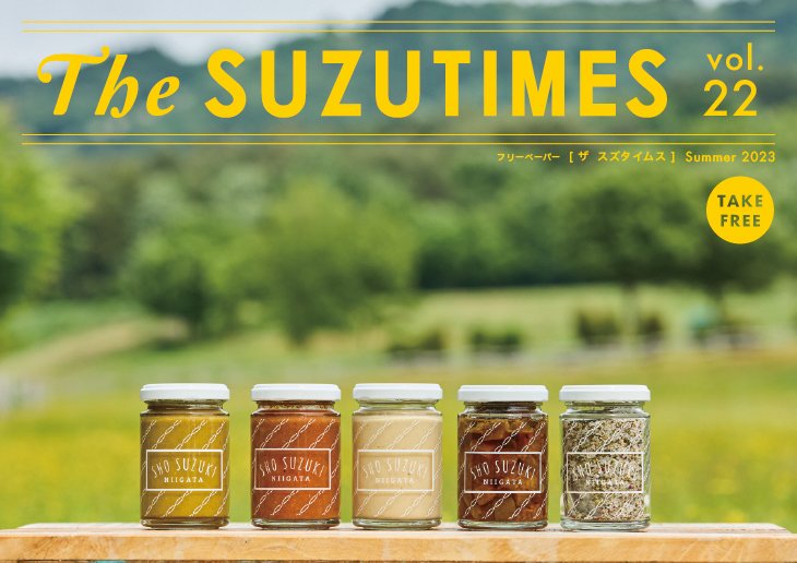 SUZU GROUP公式note 『The SUZUTIMES』、はじまります。｜SUZU GROUP