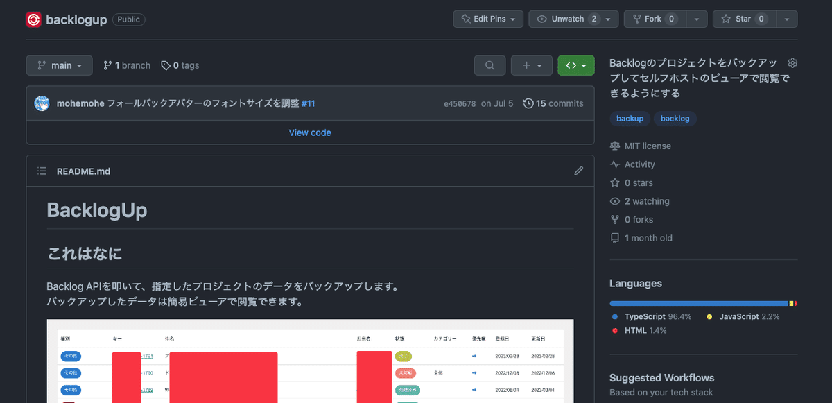 BacklogをBackupしたかったお話｜コモン・クリエーション株式会社