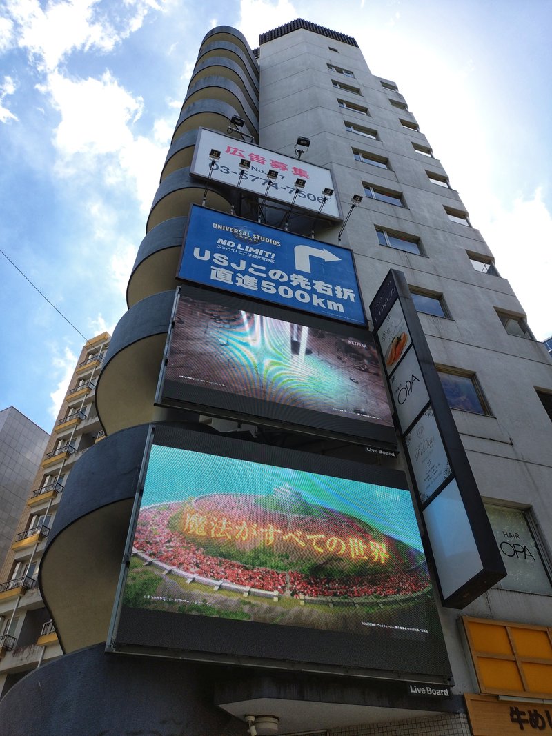 【B級スポット】東京・渋谷に大阪・USJへ直進500kmの案内看板\( o )／！｜きむいさ