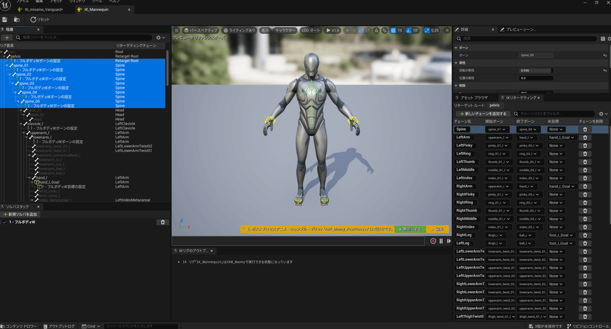 [UE5]アニメーションのリターゲット｜TUN. | UE5,CG,VLive