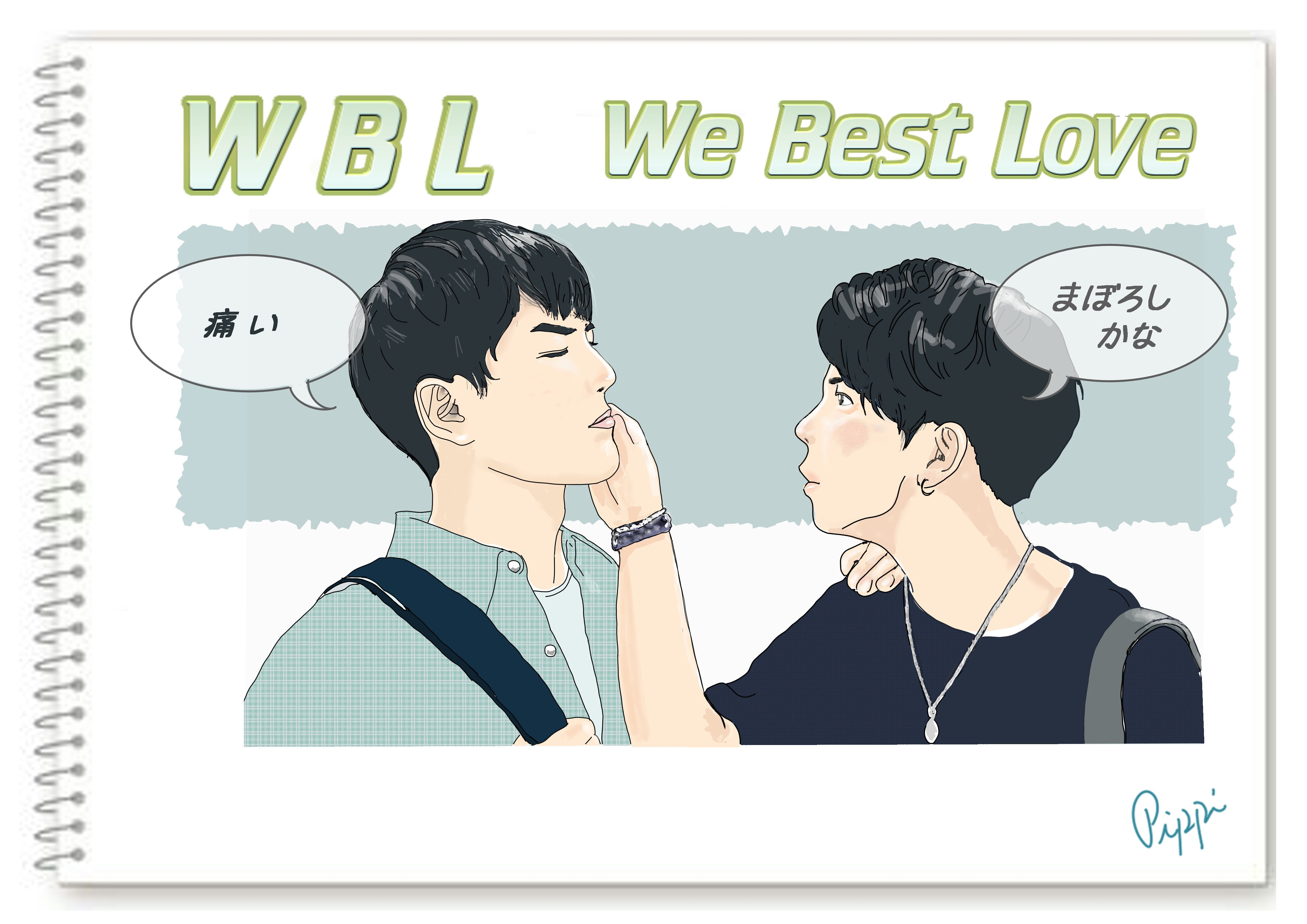 WBL SAM☆YU｜ピッピ