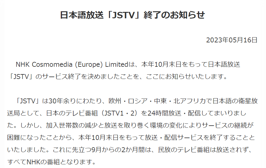 ＜JSTV＞終了につき熱い思いを語ります｜Catzania