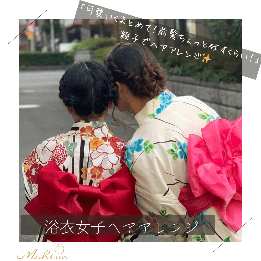 #163 ヘアアレンジ「浴衣女子編」｜Stylist_Akane