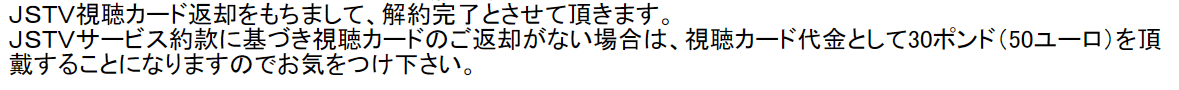 ＜JSTV＞終了につき熱い思いを語ります｜Catzania