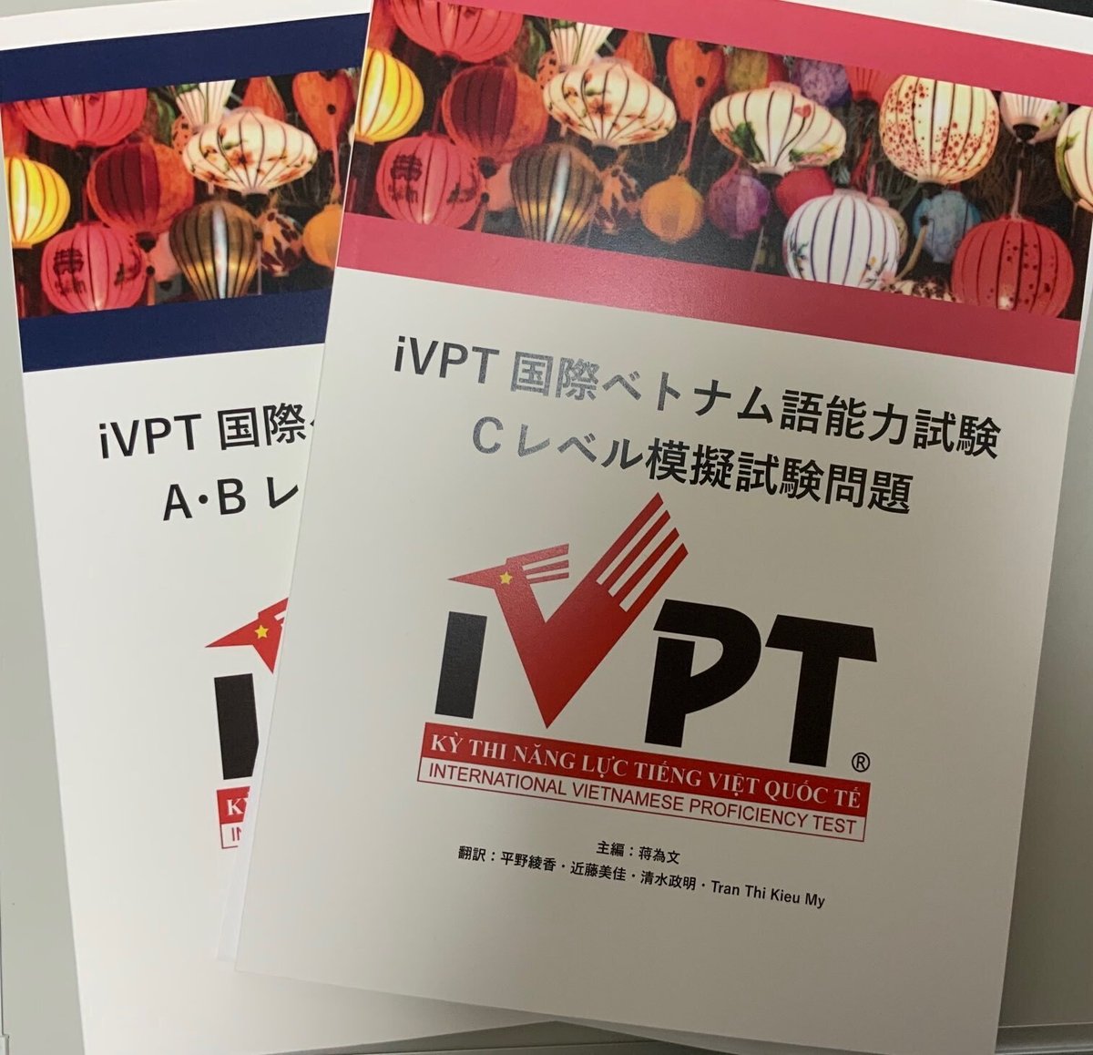 国際ベトナム語能力試験（iVPT） Aレベルを振り返る1 問題の特徴｜Yasunori Takahashi