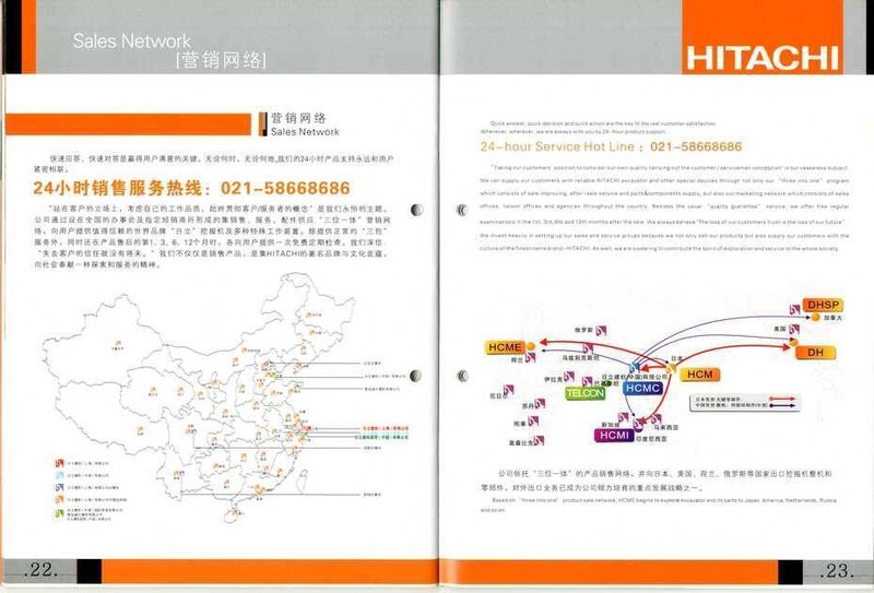 HITACHI 日立建机(中国)有限公司 Hitachi Construction Machinery(China)Co.Ltd｜建設機械化 ...