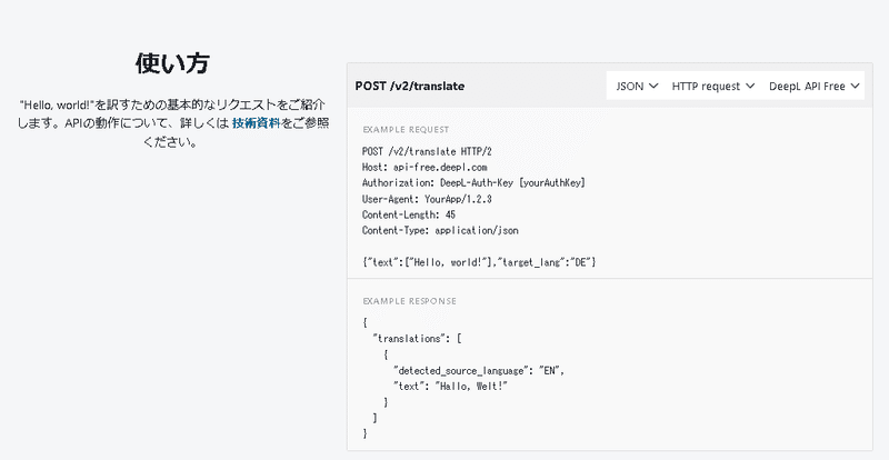 Pythonでやってみた15：Excelのデータの自動翻訳（DeepL-API／GoogleTranslate関数）｜KIYO